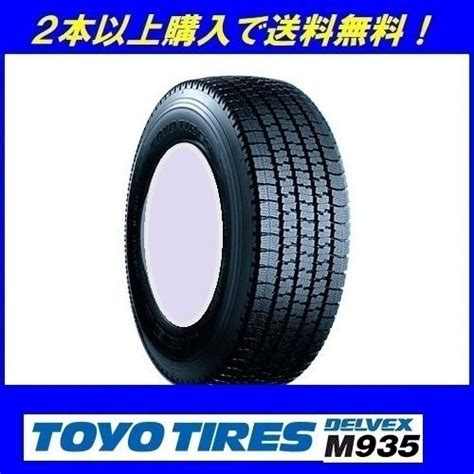 195 85R16 114 112N デルベックス M935 トーヨー 小型トラック用スタッドレスタイヤ メーカー取り寄せ商品