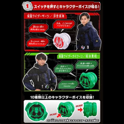 Kamen Rider Geats DX Kamen Rider Sound Core ID Set 01 02 Official