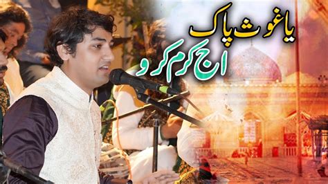 Ya Ghous Pak Aj Karam Karo Live Qawwali 2022 Bakhtyar Ali Santoo