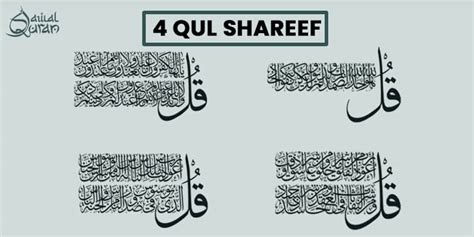 Quls Of Quran Meaning Benefits And Transliteration In English