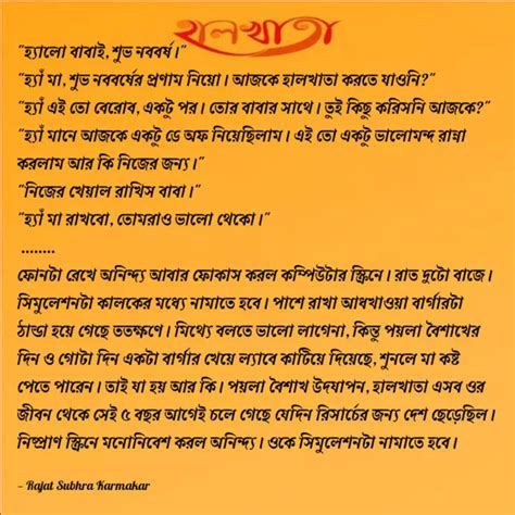 হযল ববই শভ নববরষ Quotes Writings by Rajat Subhra