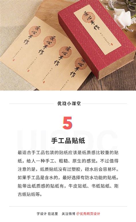 设计师必知的9种常见贴纸类型我们日常中的贴纸原来也有这么多不同