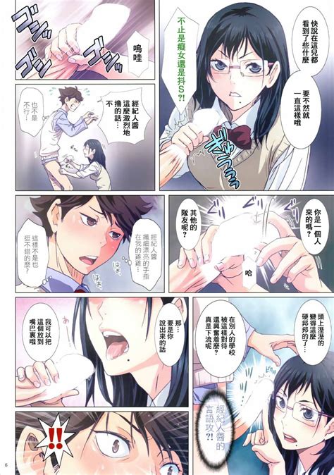 Post 3761499 Haikyuu Kiyoko Shimizu Nanno Koto Toru Oikawa