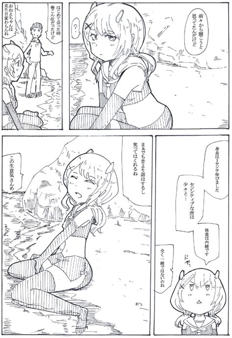 なるほど 無職の黎明号bot C103土曜日 東ヤ23bの漫画