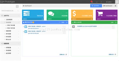基于struts2 spring3 hibernate4开发java web企业应用开源框架s2jh源码分享 代码 最代码