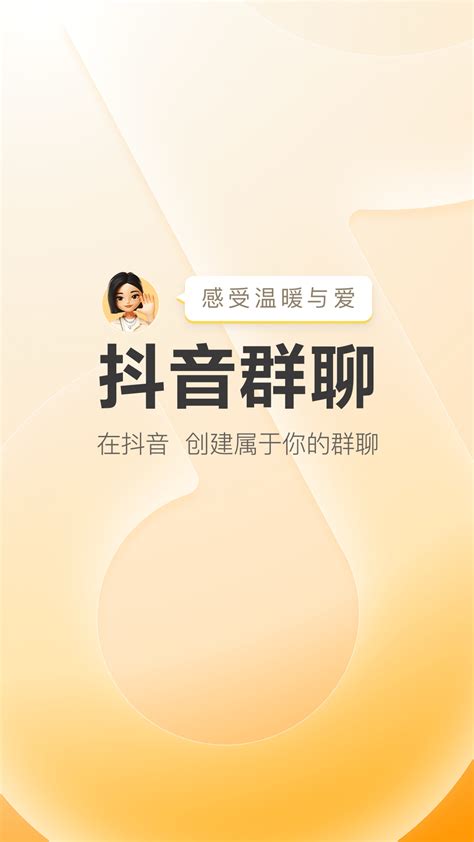 Douyin group chat brand film 抖音群聊宣传视频 on Behance