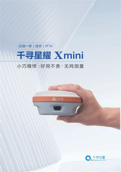 Xmini Rtk Xmini Rtk Rtk