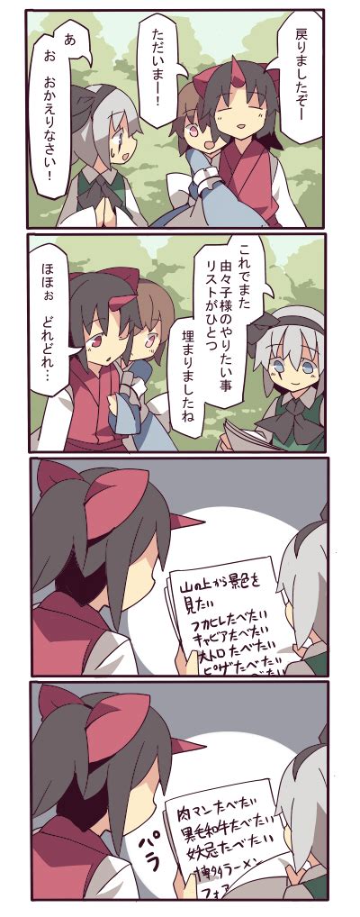 Saigyouji Yuyuko Konpaku Youki Konngara And Saigyouji Yuyuko Touhou