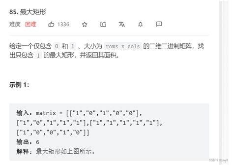 leetcode精讲（1）—— 单调栈有关习题及其变式 单调栈练习题 csdn博客