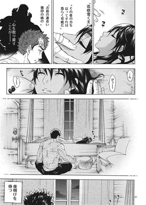 ベルセルク H漫画ガッツがキャスカと汗だくになりながら青姦セックス wwwこの先何百回も何千回もお前を抱きたいいちゃいちゃし