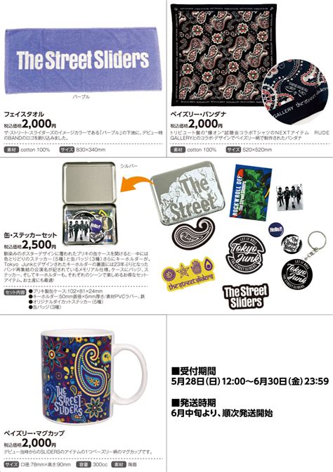 THE STREET SLIDERS 2023 GOODS