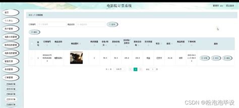 [附源码]python计算机毕业设计电影院订票系统 django计算机程序的博客 csdn博客