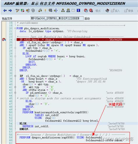 【fi】采购预付款管理报错“字段bseg ebelp在屏幕sapmf05a0304上不存在” sap 光标字段在 dynpro 中不存在 csdn博客