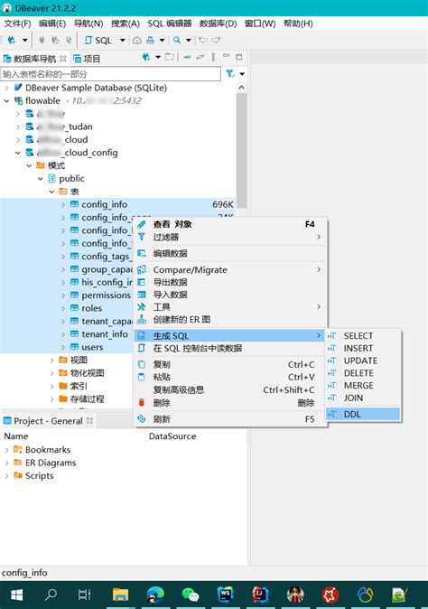 dbeaver之如何导出数据库结构和数据 数据库其它 脚本之家