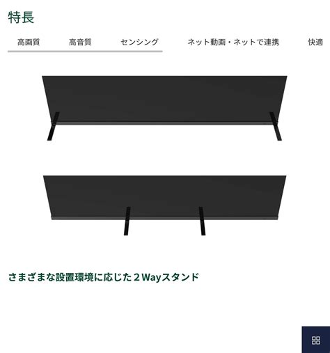 オーツ on Twitter 全モデルバータイプのスタンドになるOLED最上位モデル X9900M も今回新登場した77V型ではより内側