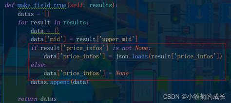 解决Python报错TypeError the JSON object must be str bytes or bytearray