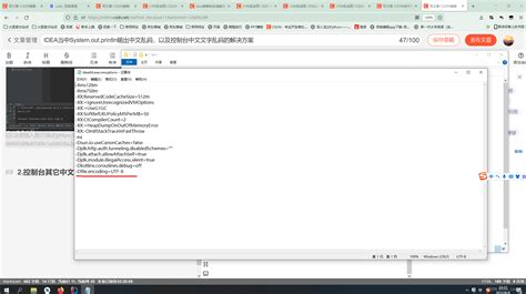 idea当中system out println输出中文乱码，以及控制台中文文字乱码的解决方案 csdn博客