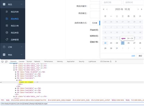 selenium4 python被单独定义＜div＞的动态输入框和二级下拉框要怎么定位 div的下拉框怎么定位 csdn博客