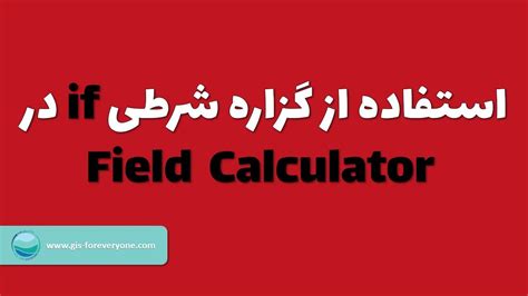Field Calculator Arcmap Youtube