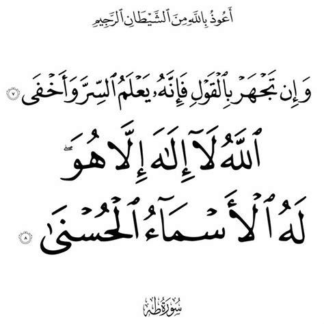 ٧ ٨ طه Arabic quotes Arabic calligraphy Quotes