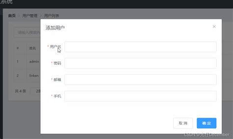 【vue项目实战】27 实现添加用户功能（1） 表单渲染和校验规则实现 vue实现添加功能 csdn博客
