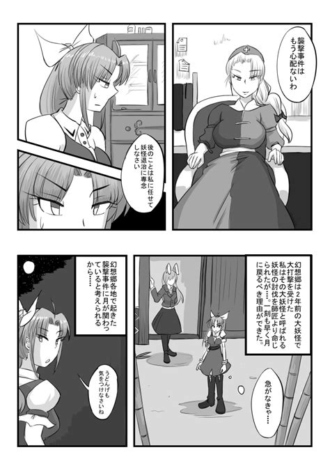 Reisen Udongein Inaba Yagokoro Eirin And Watatsuki No Yorihime