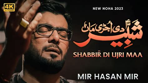 Shabbir As Di Ujri Maa Punjabi Noha Mir Hasan Mir Nohay 2023