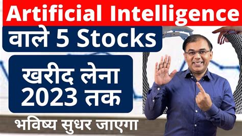 5 Best Artificial Intelligence AI Stocks In India AI Stocks Long