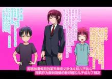 Mesu Papa Musuko No Shinyuu No Mesuiki Kanojo Ni Saserareta Chichi No