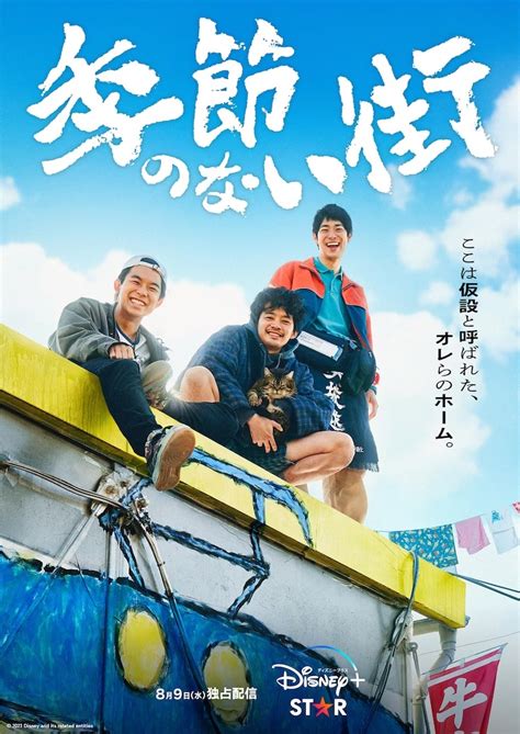 Chiaki Dorama World ドラマワールド on Twitter PR poster of new Disney