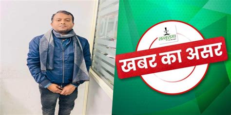 नौकरी के बदले सेक्स की डिमांड करने वाला अफसर गिरफ्तार आज कोर्ट में होगी पेशी कल Cm के निर्देश