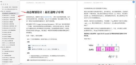 火爆github！这份leetcode刷题笔记限时免费！太优秀了！ leetcode刷题要钱吗 csdn博客