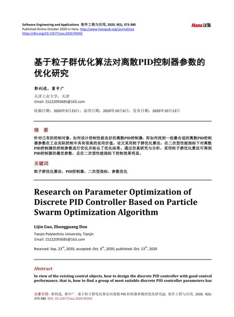 pdf research on parameter optimization of discrete pid controller based on particle swarm