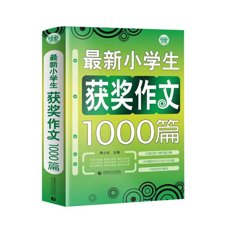 四年级我的自画像优秀作文10篇