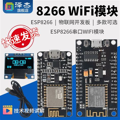 ESP8266串口无线WIFI模块NodeMCU Lua V3物联网开发板8266 01 01S 虎窝淘