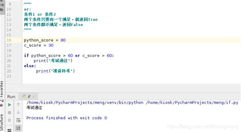 python中if的基本用法（if，else，elif，and，or，if嵌套，跟电脑猜拳）