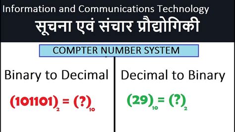 binary conversion binary to decimal decimal to binary youtube