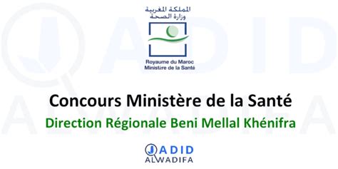 Concours DR Santé Beni Mellal Khénifra 2023