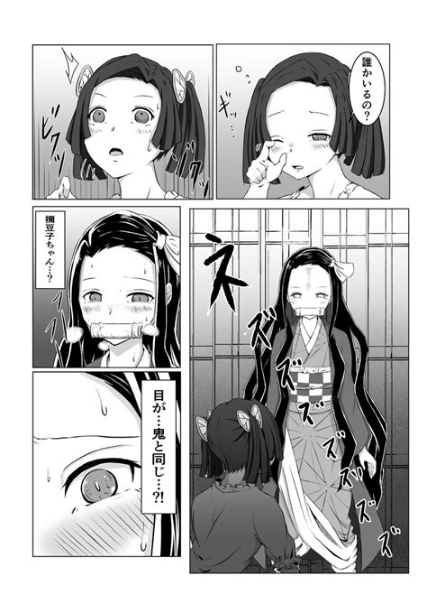 Post 3988695 Comic Demonslayerkimetsunoyaiba Nezukokamado