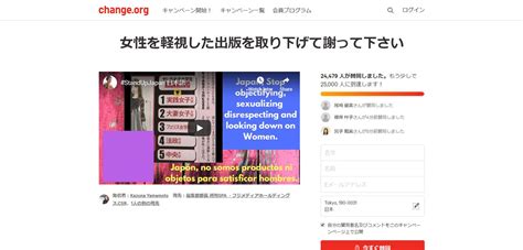Tabloid Mag Under Fire For Publishing List Of Japanese Colleges Where Girls Are Easily