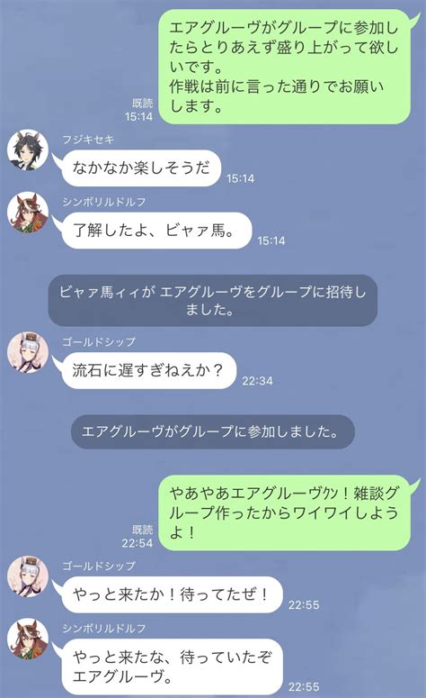 ビャァ馬ィィ on Twitter エアグルーヴとLINEグループで盛り上がりたい人たち Part 1 ウマ娘