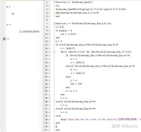 如何利用 matlab 编写二分法求根函数？ 知乎