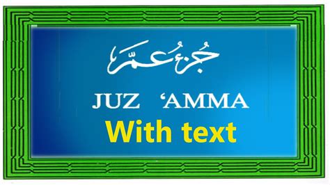Juz Amma The Last 38 Surahs Of The Quran With Text YouTube
