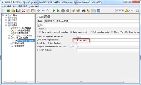 jmeter实现接口关联的两种方式 正则表达式提取器和json提取器 java 脚本之家