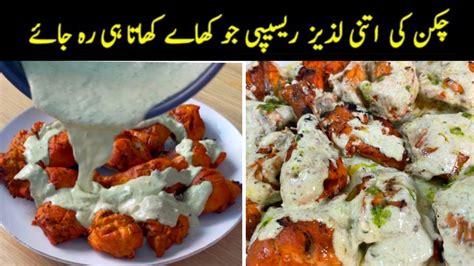 This Is The Most Delicious Chicken Starter Recipe Ive Ever Made