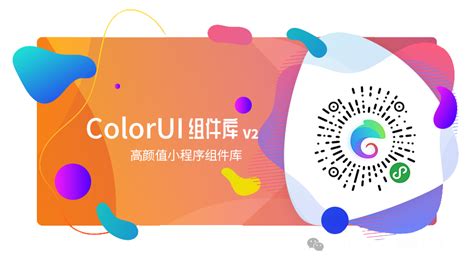 colorui uniapp：构建跨平台应用的高颜值css组件库 csdn博客