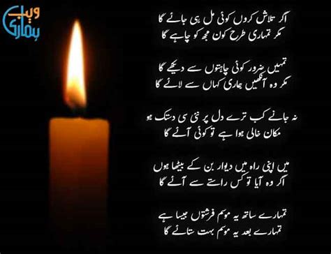 Love Romantic Ghazal In Urdu Best Mohabbat Ghazal Colloection