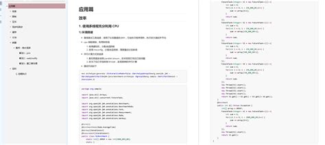 干货！4面阿里java后端，才发现并发编程和jvm是必不可少，特此分享给为金九银十备战的你们 航行学园