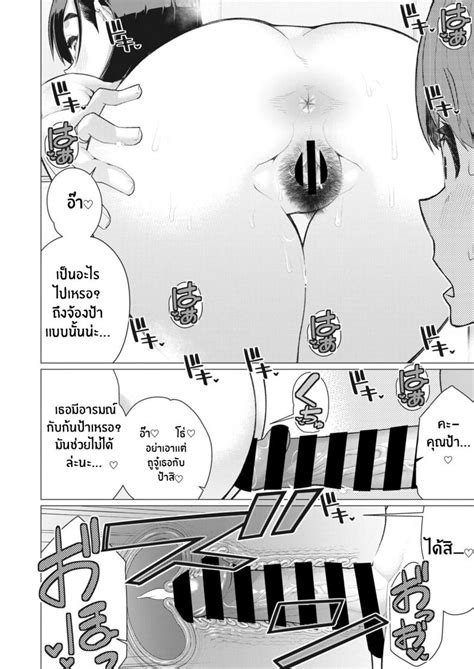 Minamida Usuke Oba San To Hadaka No Otsukiai Naked