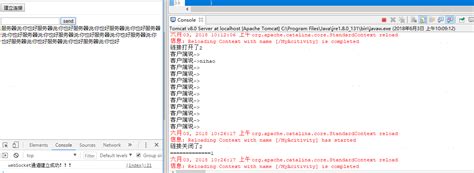html5 之websocket入门demo和简易聊天室 html聊天室界面 csdn博客